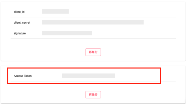 HITO-Manager（ヒトマネージャー）×harutaka連携｜初期設定